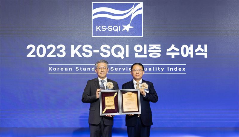 코웨이, 한국서비스품질지수(KS-SQI) 정수기·공기청정기 A/S 부문 1위 선정 | 시사의창