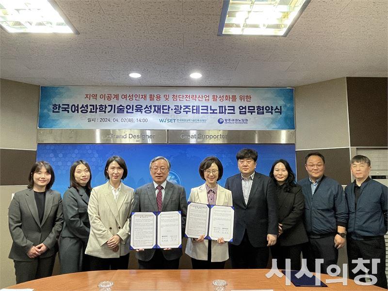 광주테크노파크 – 한국여성과학기술인육성재단(WISET), 호남권 첨단전략산업 분야 여성인재 활용 협력 추진 | 시사의창