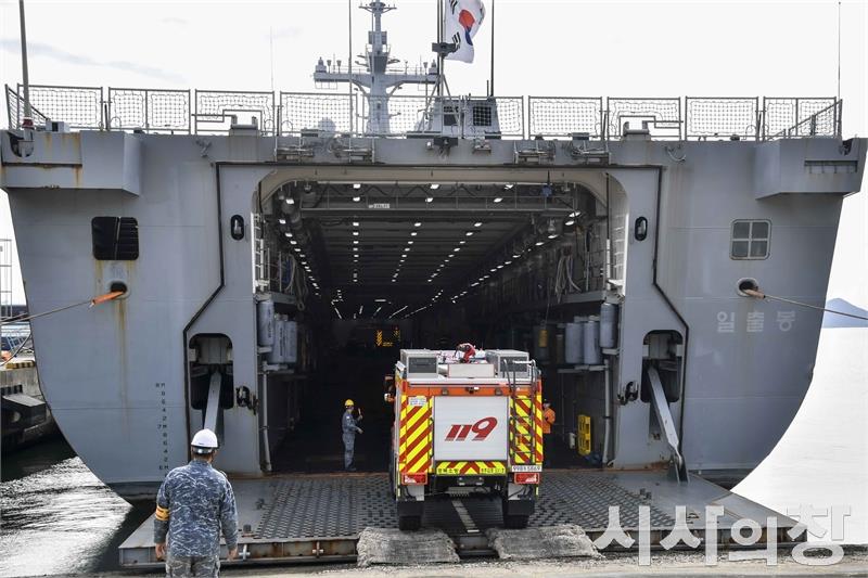 해군 일출봉함(LST-688), 소방청 주관 『국가단위 긴급구조 종합훈련』 참가 | 시사의창